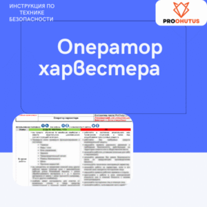 120 Harvesteri juhi ohutusjuhend - eesti ja vene keelne - ProOhutus OÜ